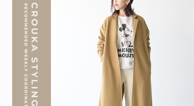 スタイリングブック VOL.48 -『春先まで活躍するスタイリング』 - Crouka(クローカ) | キナリノモール