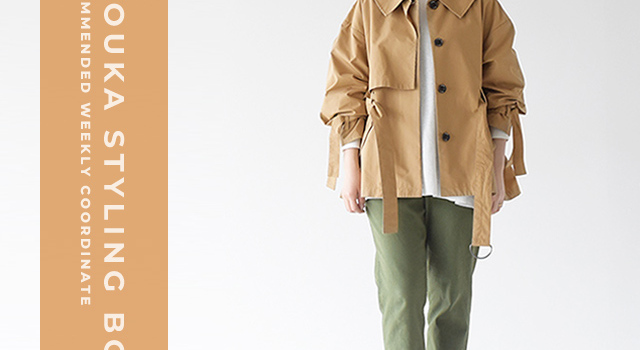 スタイリングブック VOL.55 -『今すぐ着られる大人のジャケットスタイリング』 - Crouka(クローカ) | キナリノモール