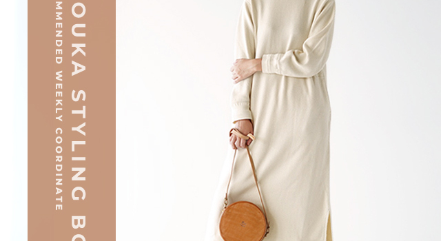 スタイリングブック VOL.79 -『きれいめな着こなしで品のある凛とした女性に。』 - Crouka(クローカ) | キナリノモール