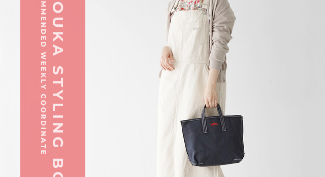 スタイリングブック VOL.105 -『楽ちんなのにサマになる 春の"サロペット"コーデ』 - Crouka(クローカ) | キナリノモール