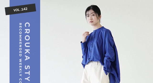 スタイリングブック VOL.142 -『春を楽しむ！白ボトムスを使ったスタイリング』 - Crouka(クローカ) | キナリノモール