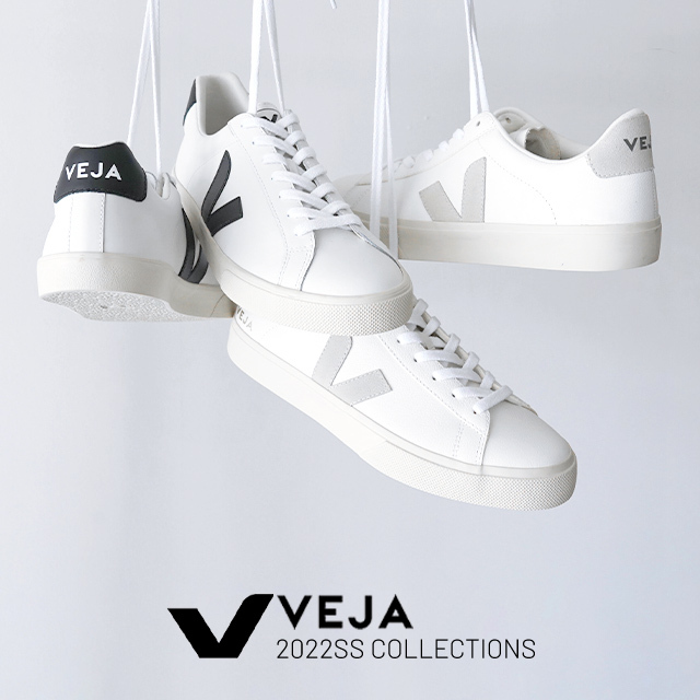 【VEJA】ミニマルでファッショナブルなシューズブランド - Crouka(クローカ) | キナリノモール