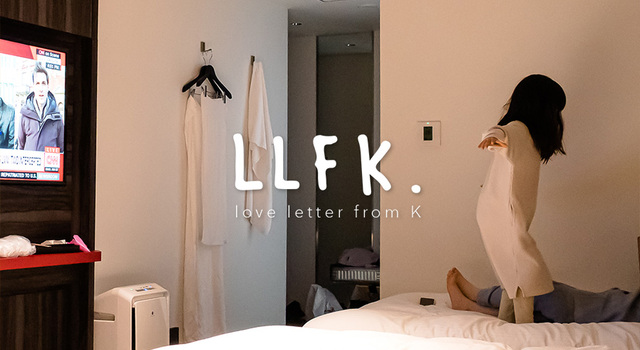 love letter from K. Season6「旅」 そうだ、連休は - KOZLIFE(コズライフ) | キナリノモール