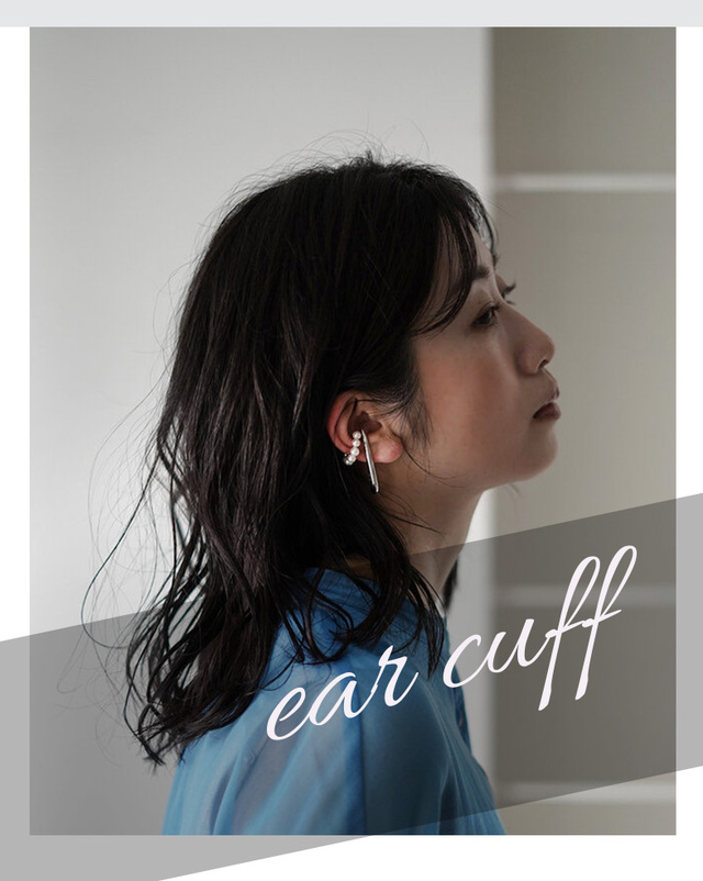 毎日のファッションをアップデート。大人上品なイヤーカフ。 - Crouka(クローカ) | キナリノモール