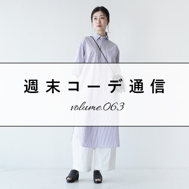 すっきりと上品見え 爽やかなストライプコーデ - Crouka(クローカ) | キナリノモール