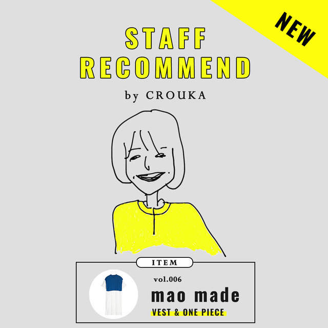 STAFF RECOMMEND 】目利きスタッフたちが選ぶリアルなオススメアイテム! - Crouka(クローカ) | キナリノモール