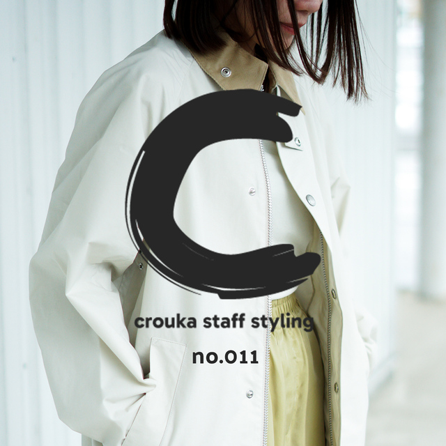 CROUKAスタッフのスタイリングを大調査！！ - Crouka(クローカ) | キナリノモール