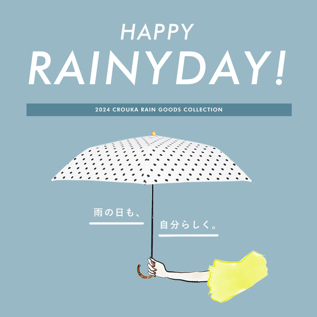 HAPPY RAINY DAY 】雨を楽しむレイングッズコレクション - Crouka(クローカ) | キナリノモール