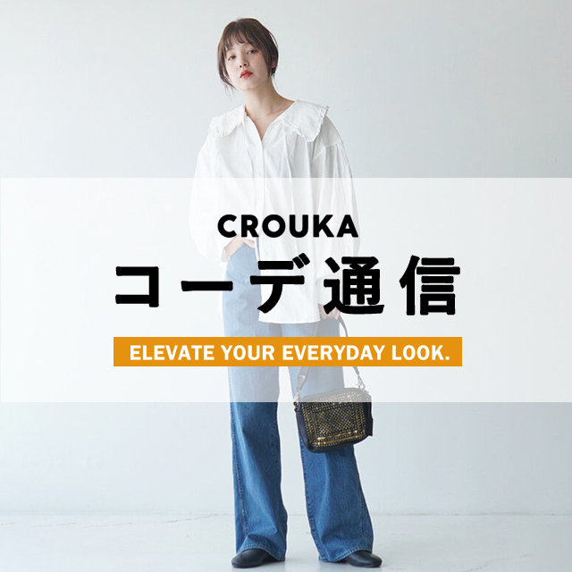 個性派白ブラウスが主役！秋のこなれパンツスタイル CROUKAコーデ通信 - Crouka(クローカ) | キナリノモール