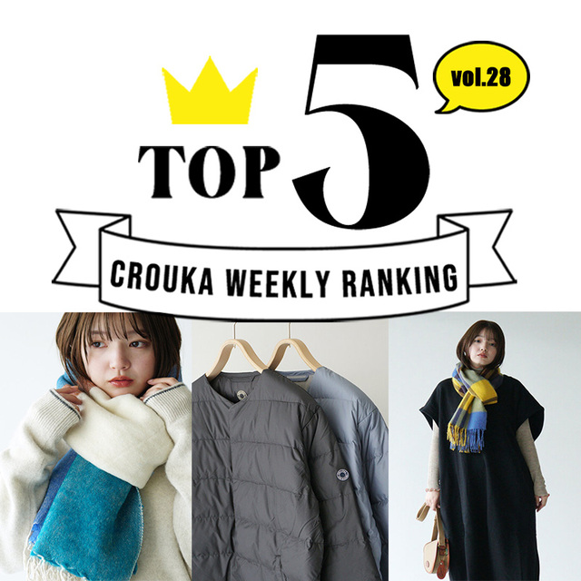CROUKAウィークリーランキング！トップスやボトムスなどカテゴリーごとにご紹介！ - Crouka(クローカ) | キナリノモール