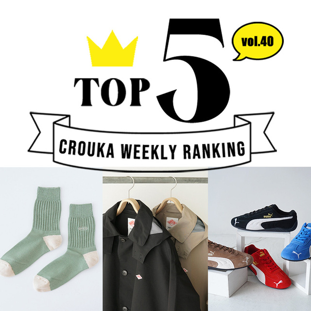 CROUKAウィークリーランキング！トップスやボトムスなどカテゴリーごとにご紹介！ - Crouka(クローカ) | キナリノモール