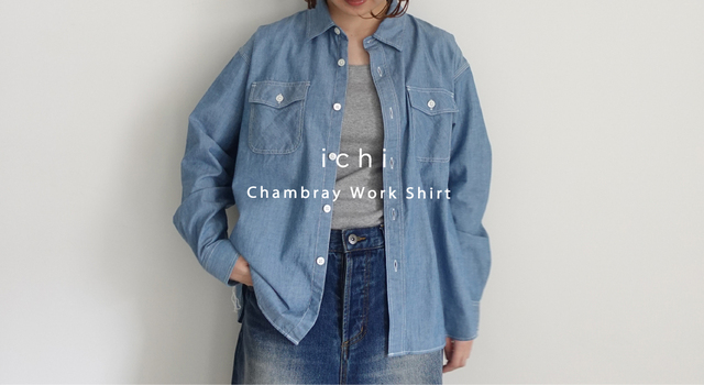 ichi 新入荷のお知らせ 】Chambray Work Shirt / 2 COLORS - ichi Antiquités(イチアンティークス) | キナリノモール