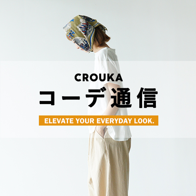 夏のシンプルコーデに＋1アクセント。スカーフを巻くという選択肢 CROUKAコーデ通信 - Crouka(クローカ) | キナリノモール