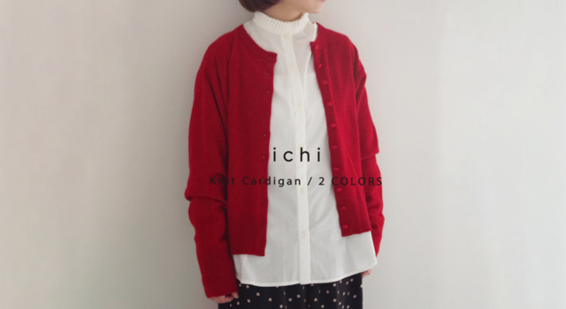 ichi 】やわらかく軽やかな、クルーネックカーディガン - ichi Antiquités(イチアンティークス) | キナリノモール